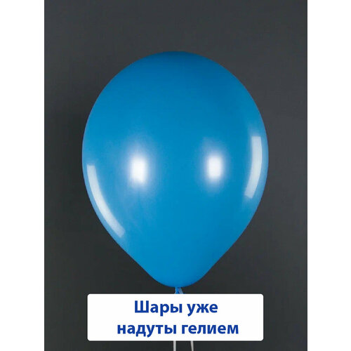 Воздушный шар с гелием без рисунка, голубой - Мосшар