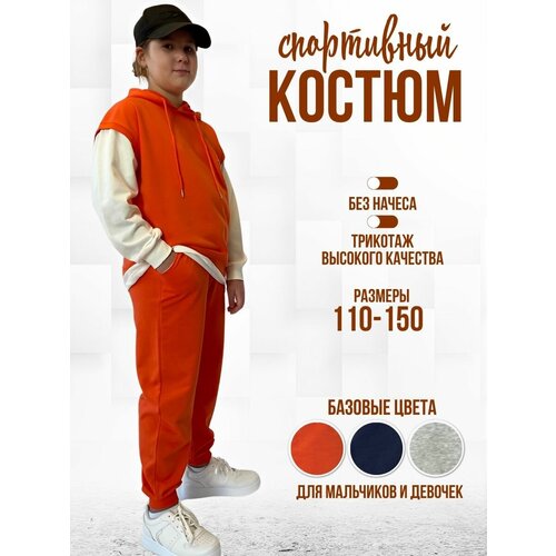Комплект одежды , размер 130, оранжевый