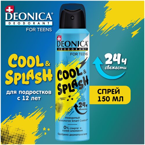 Детский дезодорант для мальчика Деоника for teens, антиперспирант Cool & Splash, спрей - 150 мл