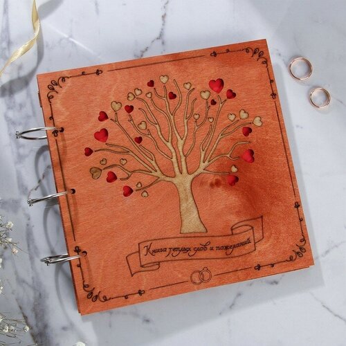 Книга пожеланий в деревянной обложке на свадьбу «Дерево».