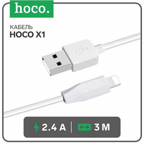 Кабель X1, Lightning - USB, 2.4 А, 3 м, белый