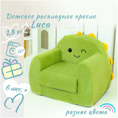Кресло детское мягкое раскладное бескаркасное Luсa (игровое, легкое)
