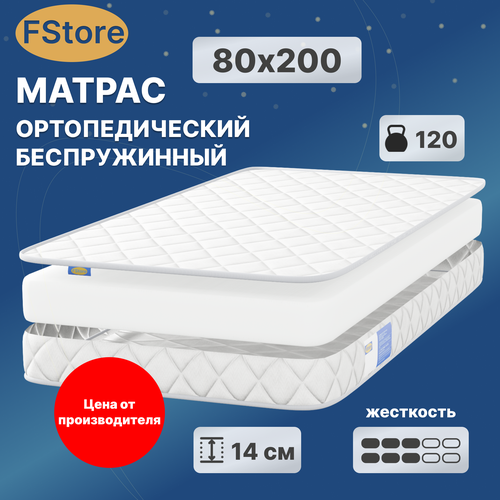 Матрас FStore Eco Flex, Беспружинный, 80х200 см