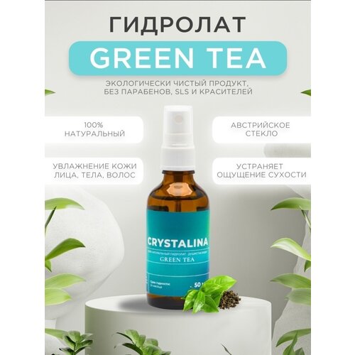 Гидролат для лица и тела душистая вода Зеленый чай Crystalina Кристалина