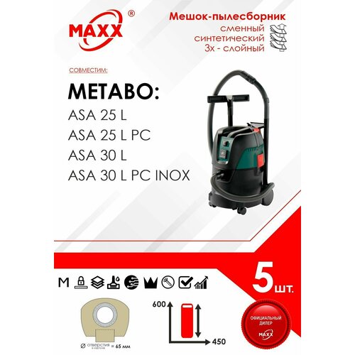 Мешки сменные 5 шт. для пылесоса Metabo ASA 25 L, Metabo ASA 30 L, 602014000, 602015000, 630296000, 630298000