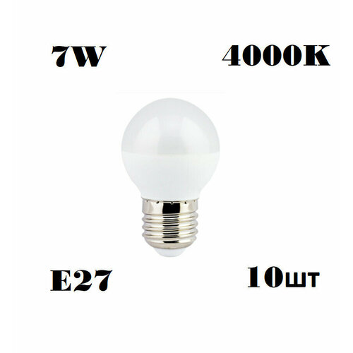 Лампа светодиодная, led лампа, диодная лампа 7W 4000K