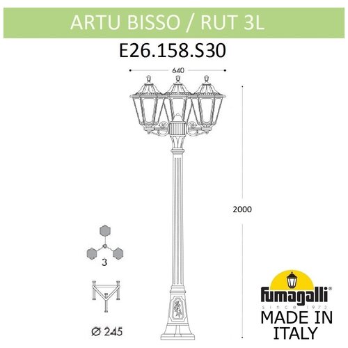Садово-парковый фонарь FUMAGALLI ARTU BISSO/RUT 3L E26.158. S30. VYF1R