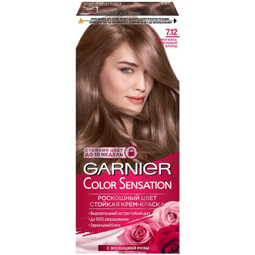 GARNIER Color Sensation Перламутровый блонд стойкая крем-краска для волос, 7.12, Жемчужно-пепельный блонд, 110 мл