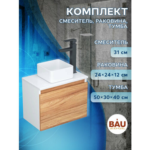 Комплект для ванной, 3 предмета (Тумба Bau Dream Blackwood 50, раковина BAU Mini 24х24, смеситель для раковины высокий Hotel Black, черный)