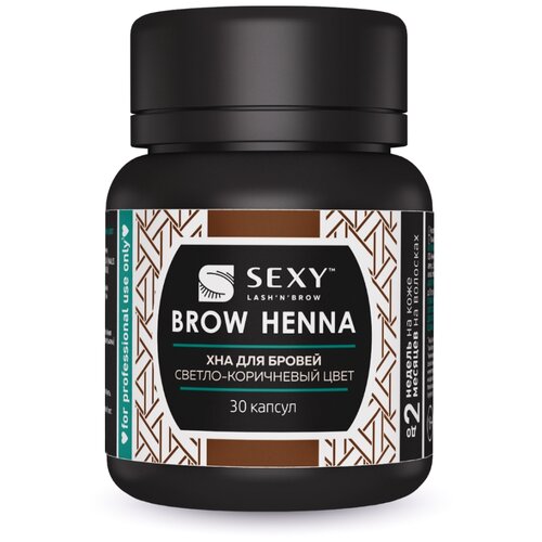 SEXY Хна для бровей Brow Henna, 30 капсул, светло-коричневый, 6 мл, 6 г