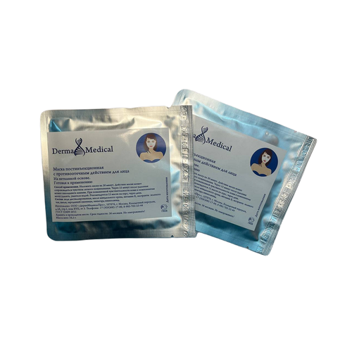 Derma Medical - Дерма Медикал Маска постинъекционная для лица с противоотёчным действием, 2 шт -