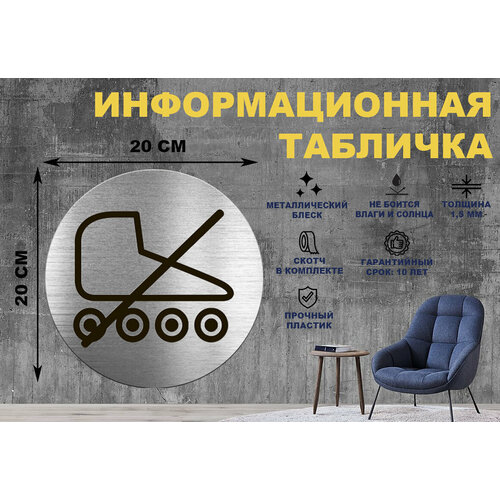 Информационная табличка-пиктограмма "На роликовых коньках, роликах не входить" на стену и дверь D200 мм с двусторонним скотчем
