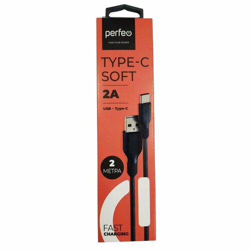 Perfeo кабели Кабель USB2.0 A вилка - USB Type-C вилка, силикон, черный, длина 2 м, бокс U4909