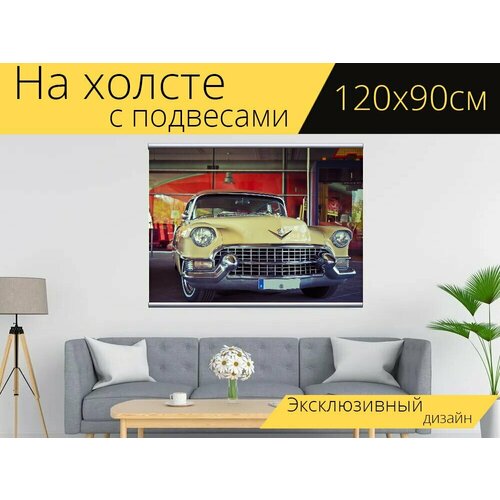 Картина на холсте "Автомобиль, кадиллак, старинный автомобиль" с подвесами 120х90 см. для интерьера