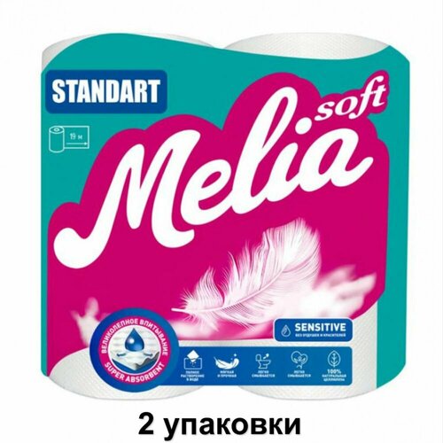 MeliaSoft Туалетная бумага Standart, 2 слоя, цвет белый, 4 рулона, 2 уп