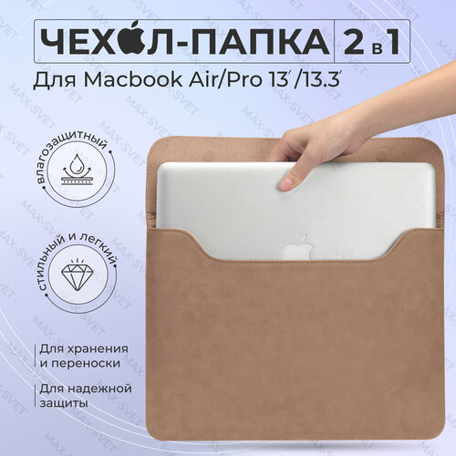 Чехол S-MAX для MacBook Air 13 и 13.3 2018-2021 M1, папка для макбука эйр 13 Retina 2020, Pro 13, розовый