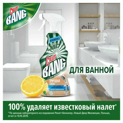 Средство чистящее для ванной Cillit Bang Природная сила с лимонной кислотой 450 мл