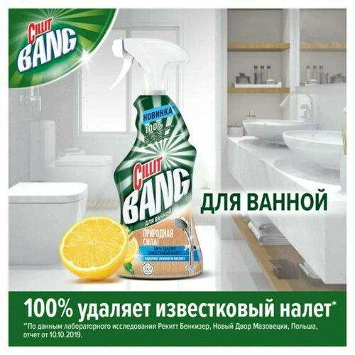 Средство чистящее для ванной Cillit Bang Природная сила с лимонной кислотой 450 мл