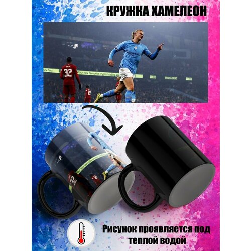 Кружка Холанд. Манчестер Сити. Эрлинг Холанд. Haaland.2 Хамелеон