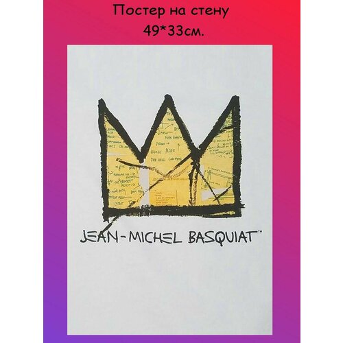 Постер, плакат на стену "Баския Жан-Мишель" 49х33 см (A3+)