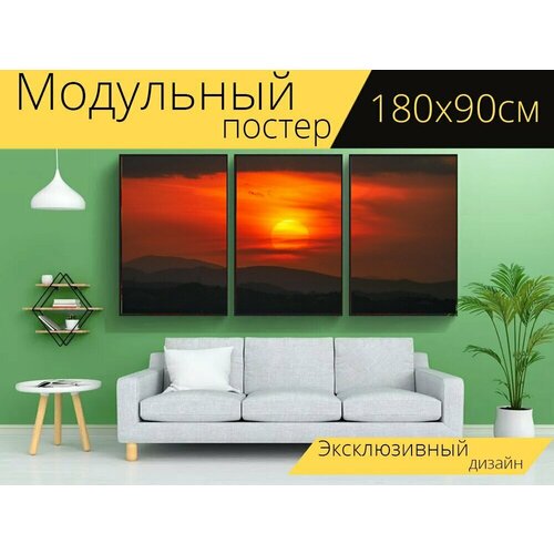 Модульный постер "Солнце, восход солнца, заход солнца" 180 x 90 см. для интерьера