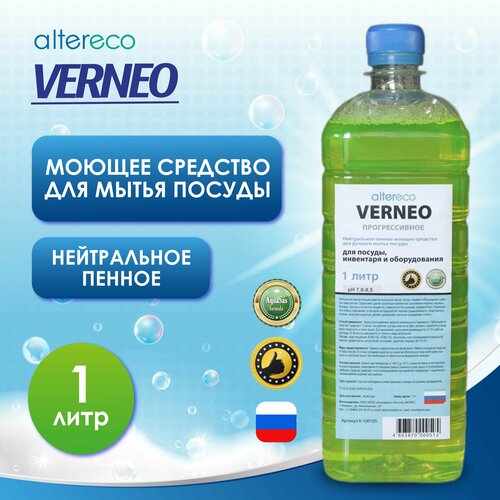 Virneo - прогрессивное моющее средство для посуды объемом 1 литр