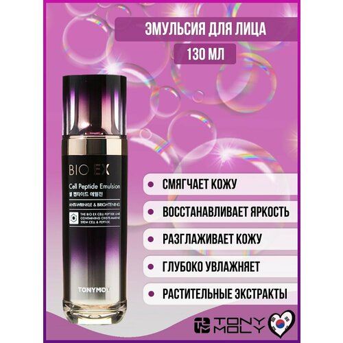 TONYMOLY BIO EX Антивозрастная эмульсия