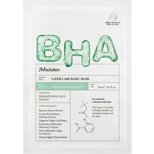 JMSolution заживляющая маска для лица LAYER CARE BASIC MASK, 10х30 мл