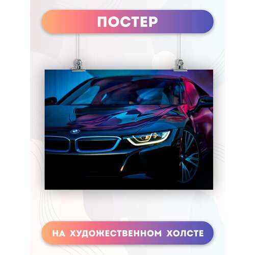 Постер на холсте BMW i8 БМВ машина автомобиль 50х70 см