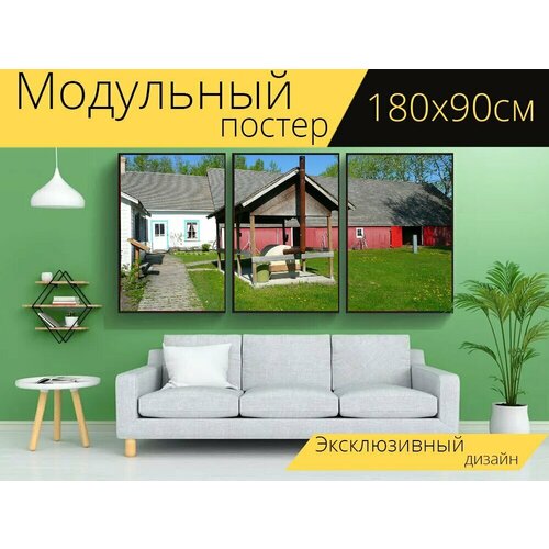 Модульный постер "Штайнбахская деревня меннонитов, старый, сельский дом" 180 x 90 см. для интерьера