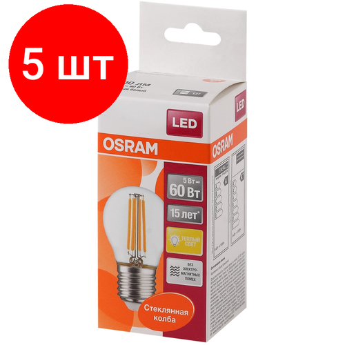 Комплект 5 штук, Лампа светодиодная OSRAM LSCLP60 CL 5W/827 230V FIL E27 FS1
