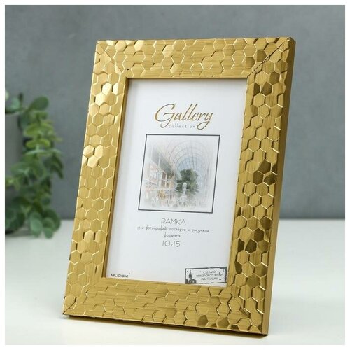 --- Фоторамка пластик Gallery 10х15 см, 651618 золото