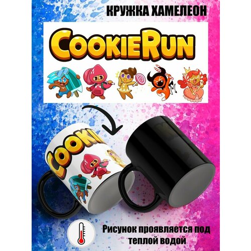 Кружка Cookie Run. Кукиран