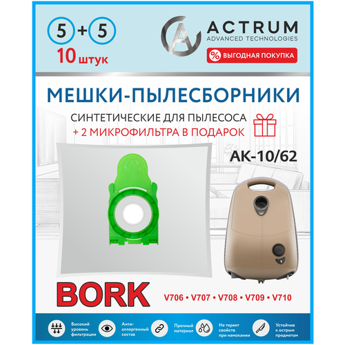 Мешки-пылесборники ACTRUM AK-10/62 для пылесосов BORK V706 V707 V708 V709, 10 шт + 2 микрофильтра