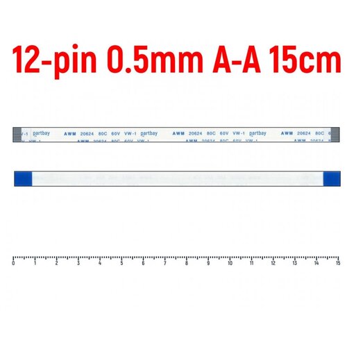 Шлейф тачпада для ноутбука Packard Bell MH36 FFC 12-pin Шаг 0.5mm Длина 15cm Прямой A-A AWM 20624 80C 60V VW-1