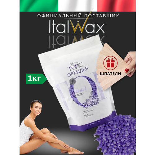 Воск для депиляции гранулы Italwax пленочный горячий