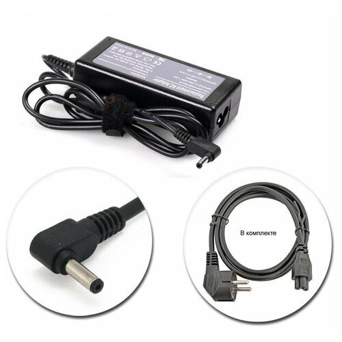 Для Asus S14 S433J VivoBook Зарядное устройство блок питания ноутбука (Зарядка адаптер + сетевой кабель/ шнур)