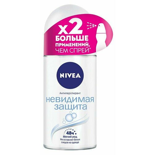 Дезодорант-антиперспирант шариковый Nivea Невидимая защита, 50 мл, 3 шт