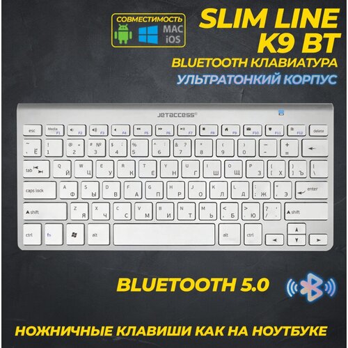 Беспроводная клавиатура Jet.A SlimLine K9 BT Silver Bluetooth серебристый