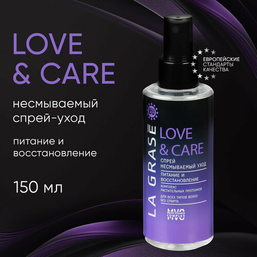 La Grase Спрей для волос Питание и восстановление Love&Сare, 150 г, 150 мл, спрей