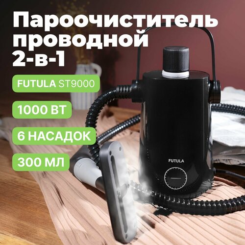 Пароочиститель для дома Futula ST9000 черный с гибким шлангом, ручной отпариватель 1000 Вт дорожный парогенератор, 6 насадок