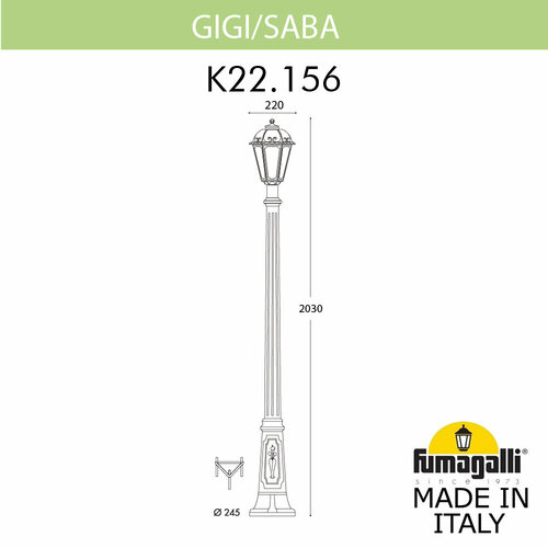 Садово-парковый фонарь FUMAGALLI GIGI/SABA K22.156.000. WYF1R