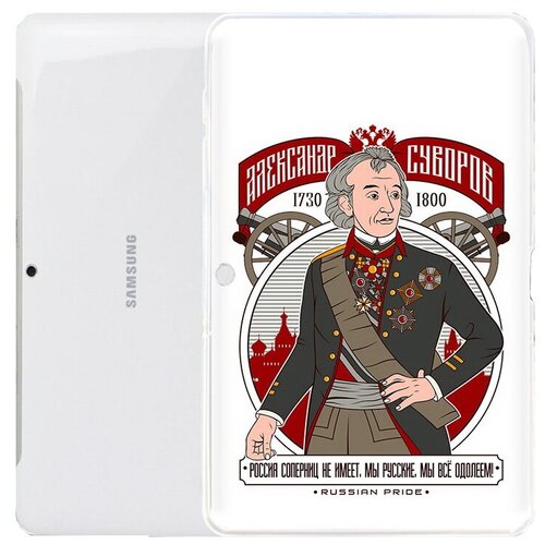 Чехол задняя-панель-накладка-бампер MyPads Суворов для Samsung Galaxy Tab 2 10.1 P5100/P5110 противоударный