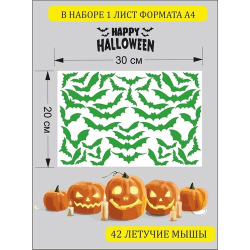 Наклейка декор на хеллоуин helloween