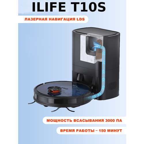 Робот-пылесос ILIFE T10S для дома сухой и влажной уборки, с лазерной навигацией LDS и системой самоочистки, 3000 Па, управление с помощью приложения