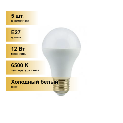 (5 шт.) Светодиодная лампочка Ecola ЛОН A60 E27 12W 6500K 6K 106x60 Premium D7KD12ELC