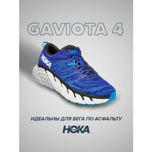 Кроссовки HOKA Gaviota 4, полнота D, размер US8.5D/UK8/EU42/JPN26.5, синий, белый