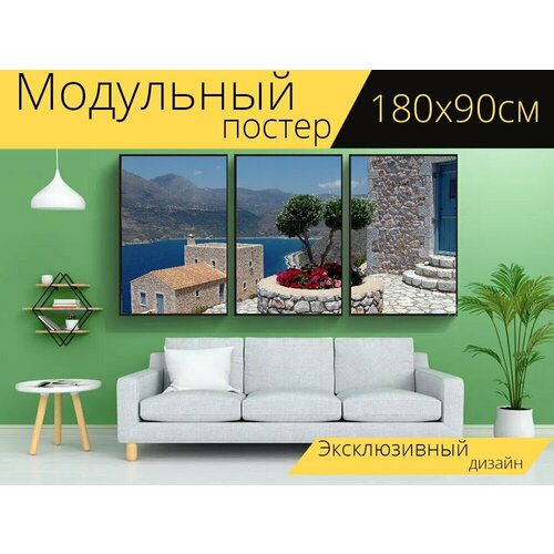 Модульный постер "Греция, дома, мировоззрение" 180 x 90 см. для интерьера