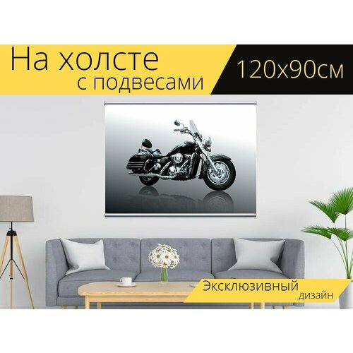 Картина на холсте "Кавасаки, мотоцикл, серебро" с подвесами 120х90 см. для интерьера