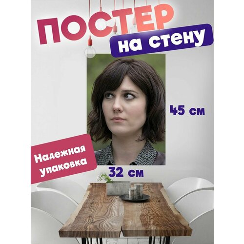 Плакат на стену 32х45 сериал Безмозглые